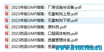 药品GMP指南（第2版）2023年版 - 通风领域 暖通人